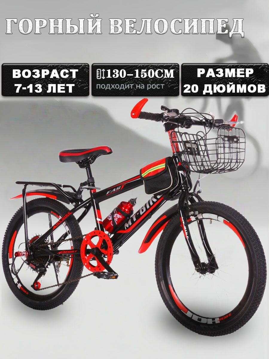 Велосипед подростковый горный 20" , взрослый городской шоссейный, для девочки и для мальчиков, дисковой тормоз,