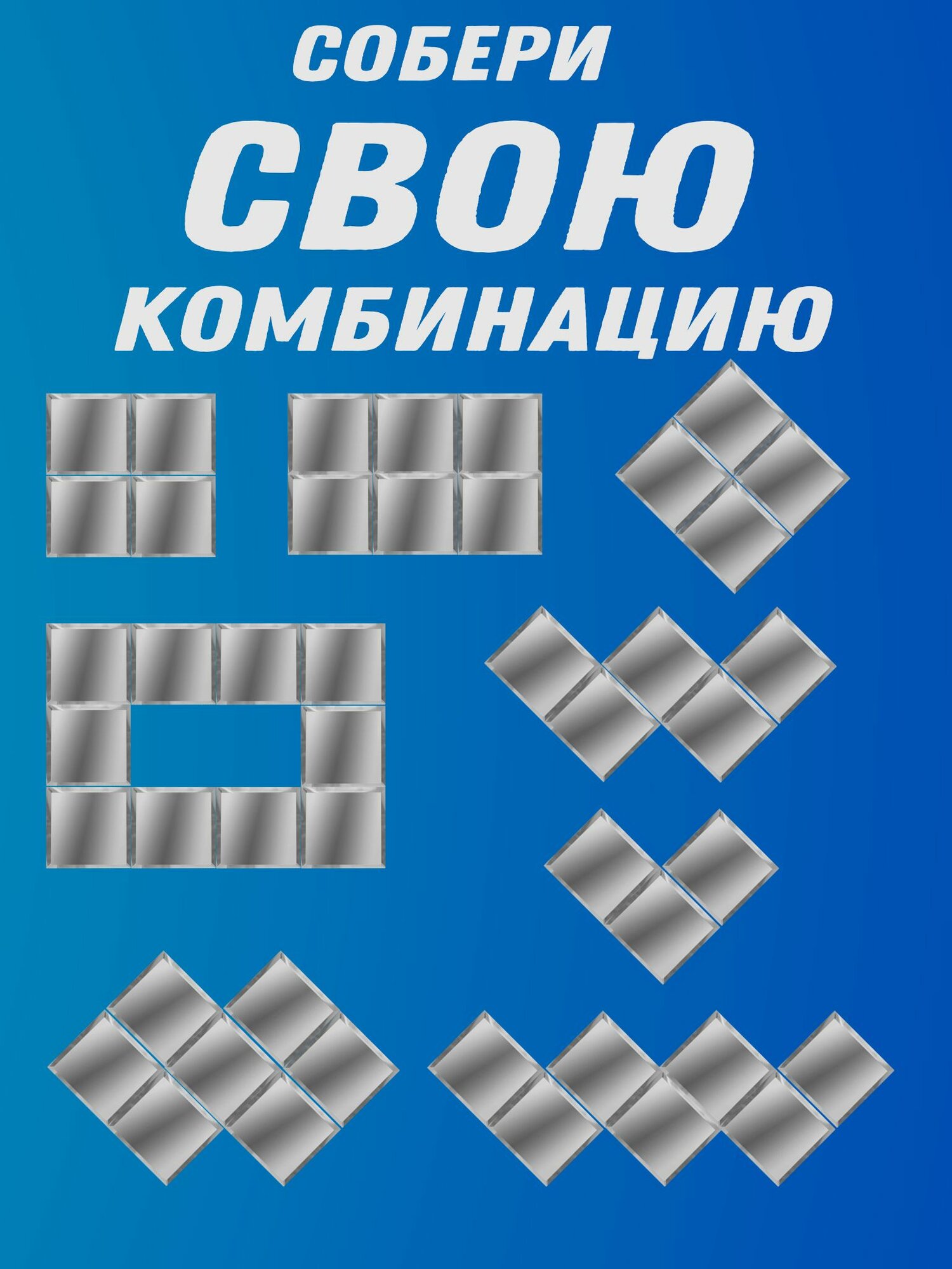 Зеркальное панно — фото 1