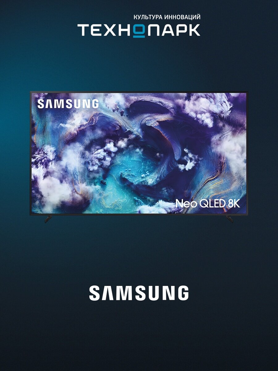 Телевизор Samsung QE85QN900FUXRU (2025)