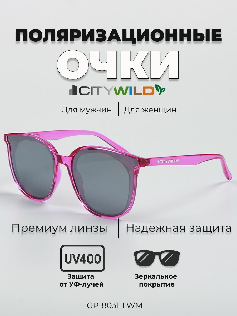 Солнцезащитные очки CityWild