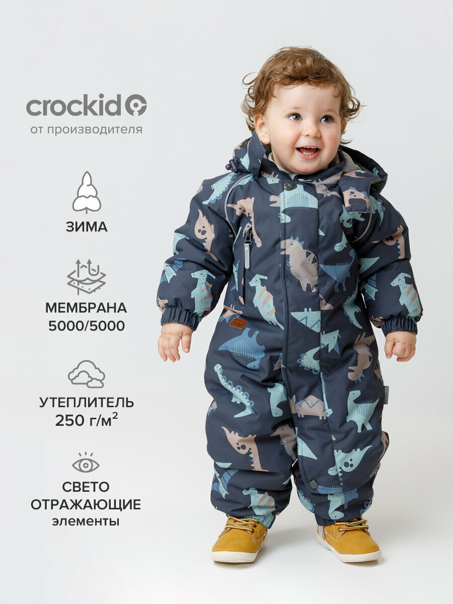 Комбинезон утеплённый ВК 60032/н/61 Ал