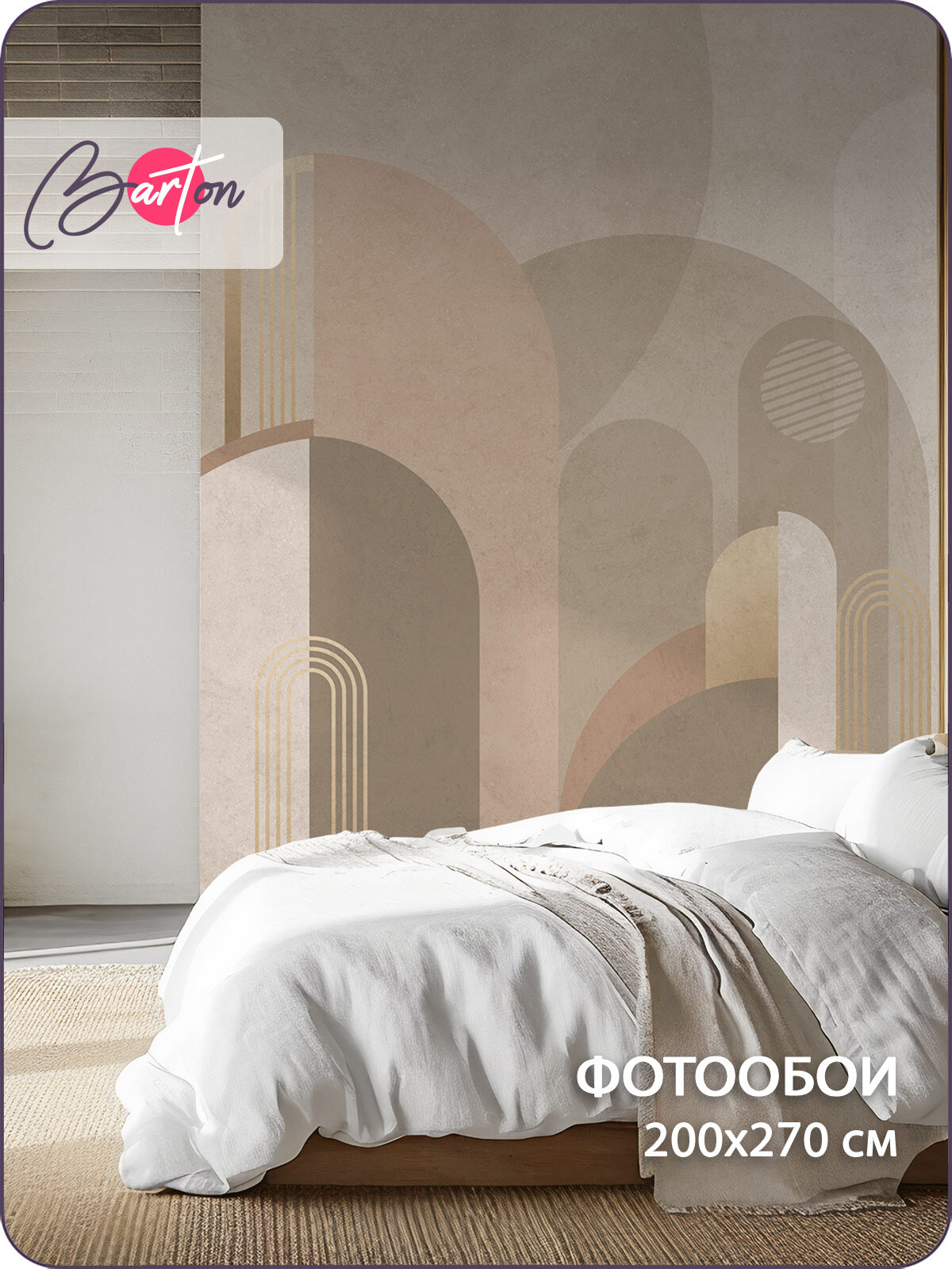 Фотообои на стену флизелиновые 3d Абстракция Геометрия 200x270 см Bartonwall M257-B