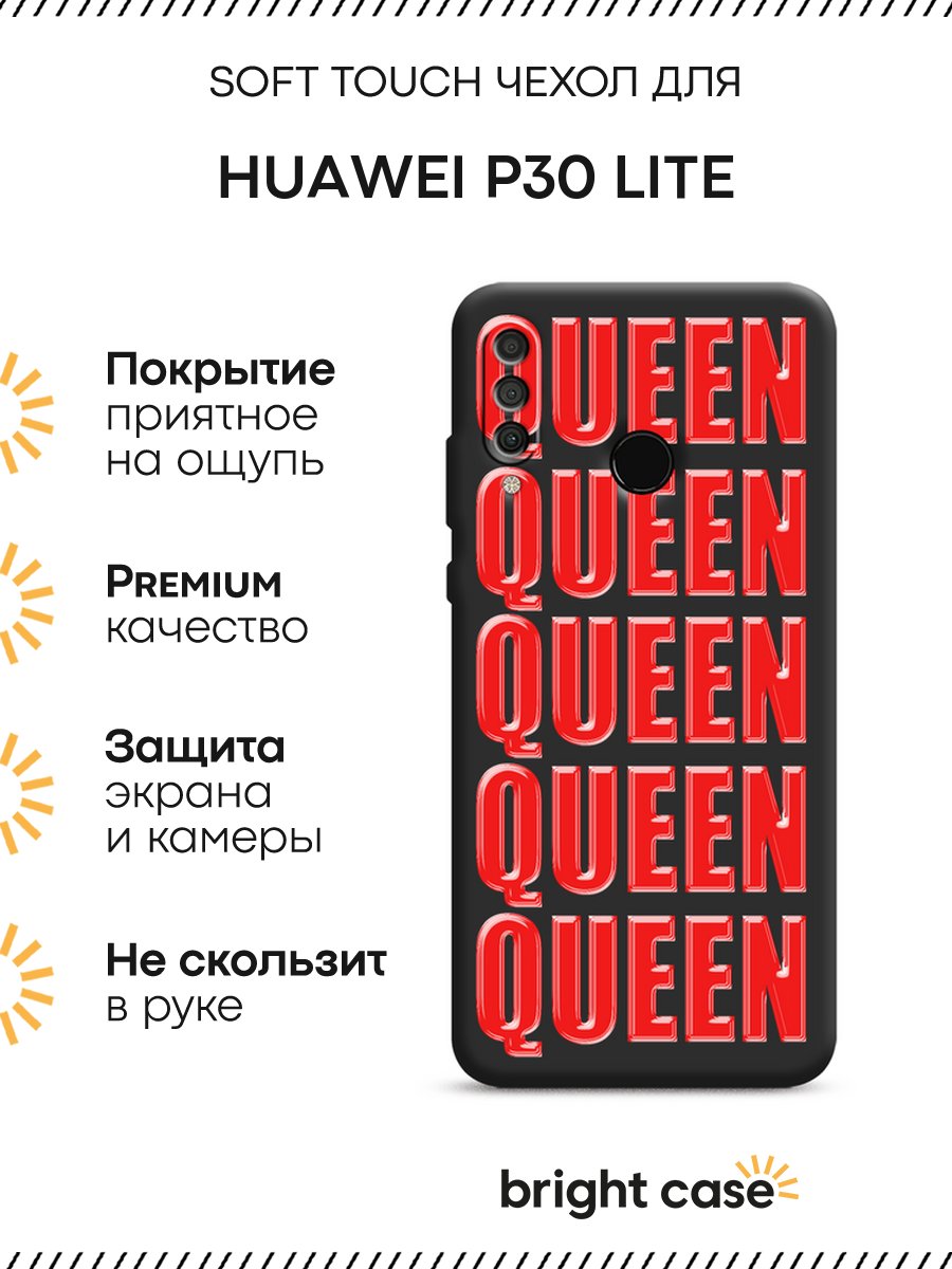 Чехол на Huawei P30 Lite/Honor 20S/20 Lite 2020 / Хуавей P30 Lite с принтом "Queen"