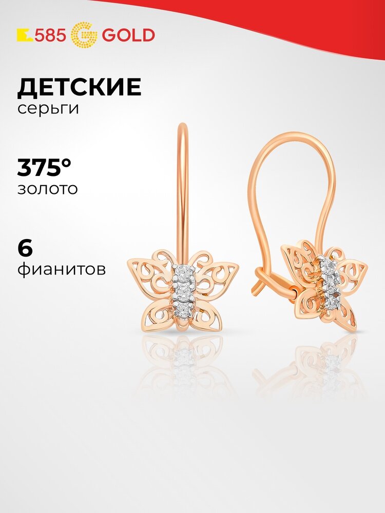 Серьги, красное золото, 375 проба, оксидирование, фианит