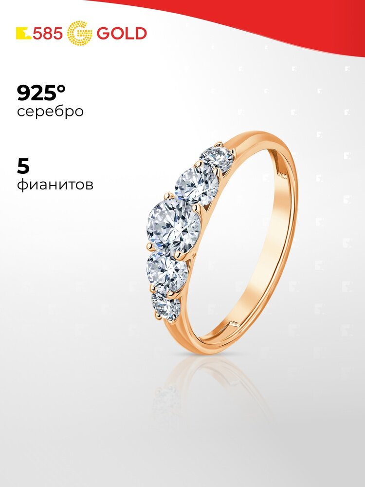 Кольцо дорожка, серебро, 925 проба, золочение, фианит