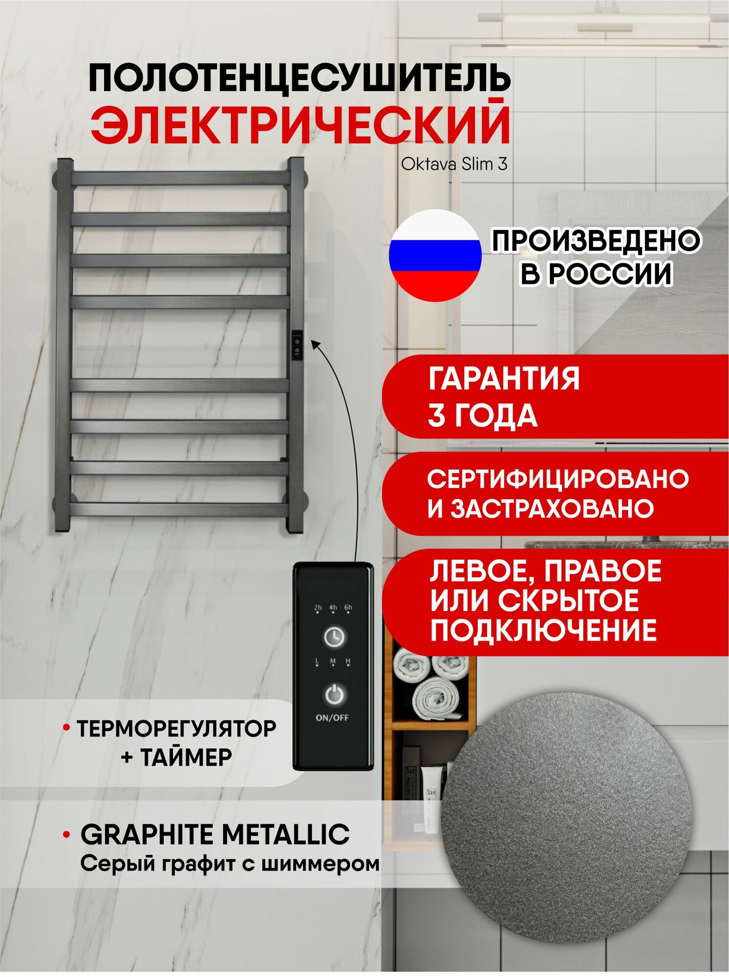 Полотенцесушитель INDIGO, электрический, с терморегулятором, 80х50, цвет графит