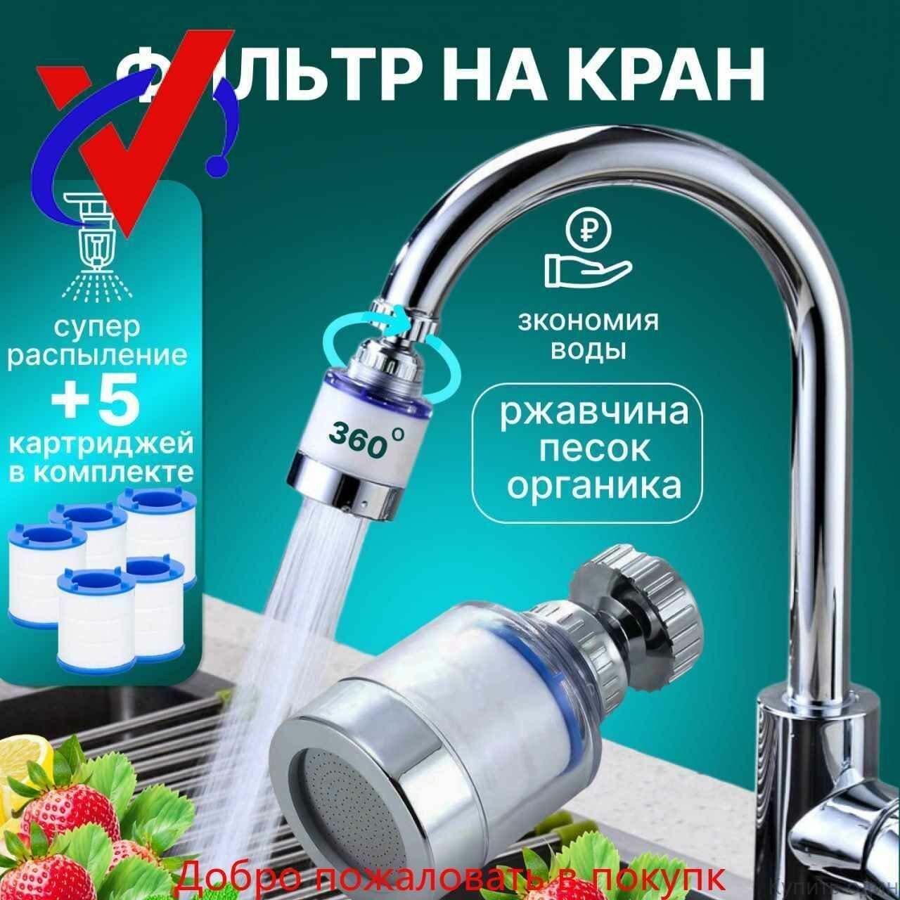 Фильтр-кувшин