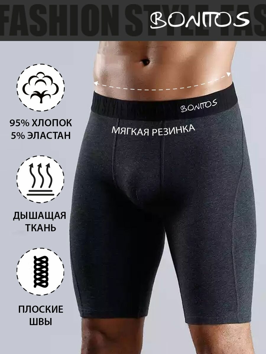 Трусы Удлиненные боксеры