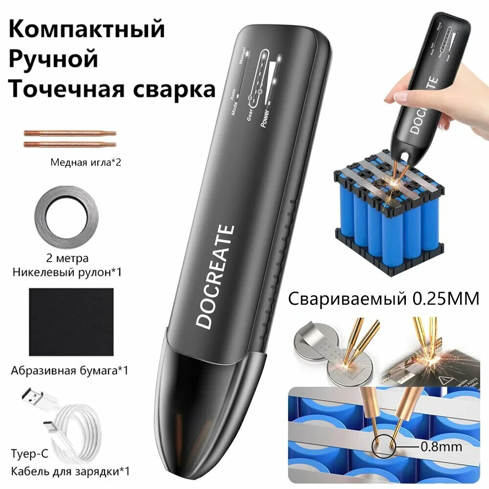 Портативный аппарат для сварки, с 11 уровнями регулируемой мощности