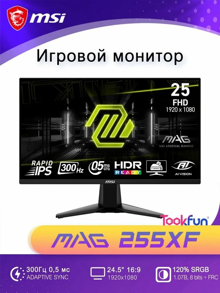 Монитор MAG 255PXF 24 дюйма 1K 300Hz для игр с высокой частотой обновления, дисплей для настольного компьютера