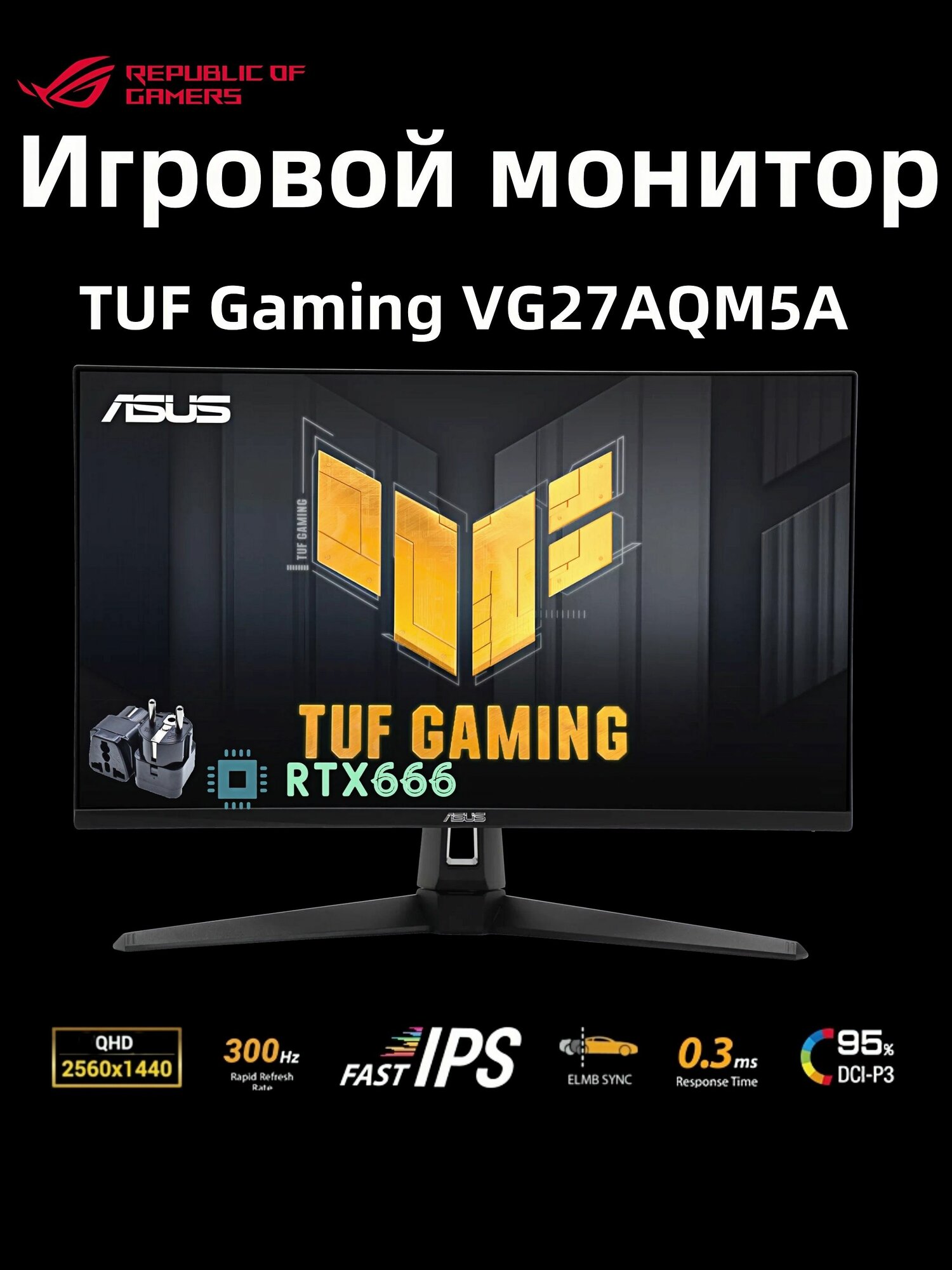 Игровой монитор ASUS TUF VG27AQM5A, 27", 2560 x 1440, 210Гц, IPS, HDMI, DisplayPort