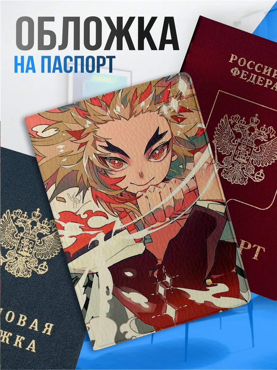 Обложка для паспорта Наклейки за Копейки