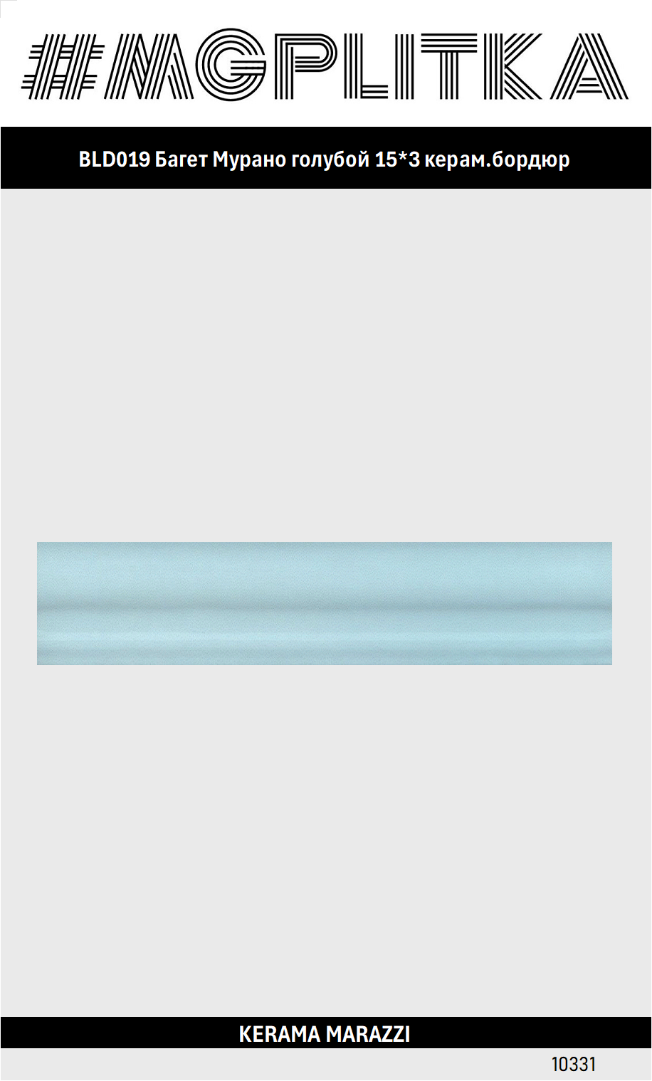 Керамическая плитка KERAMA MARAZZI BLD019 Бордюр Багет Мурано голубой 15х3х16 Цена за 1/шт