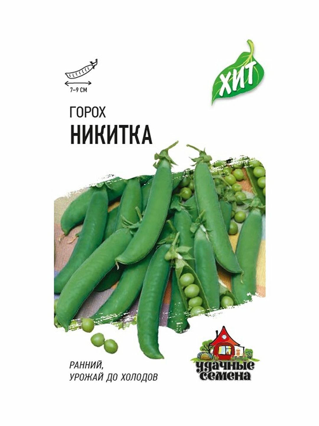 Семена Горох Никитка, цветной пакет, Гавриш - ХИТ х3, 1 пачка - 6г семян