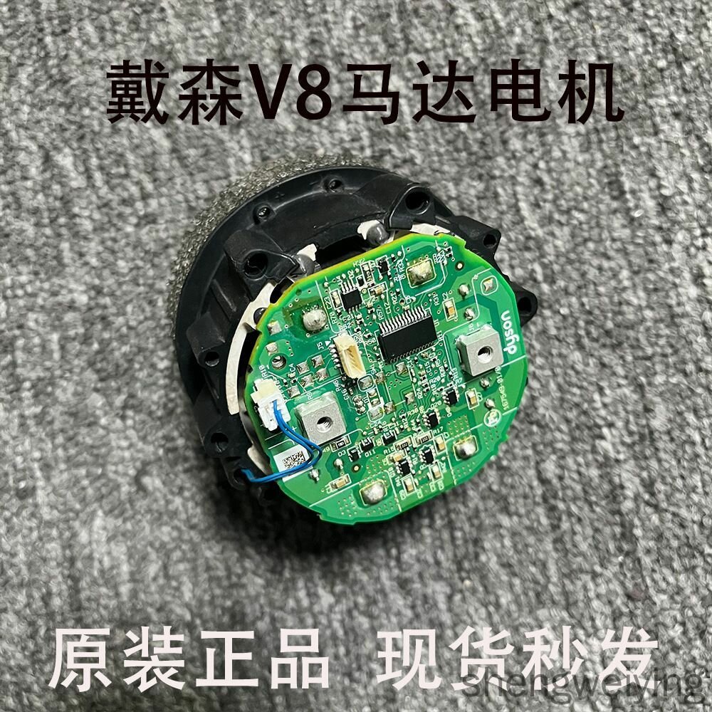 Двигатель пылесоса для Dyson V8 Сменный двигатель пылесоса