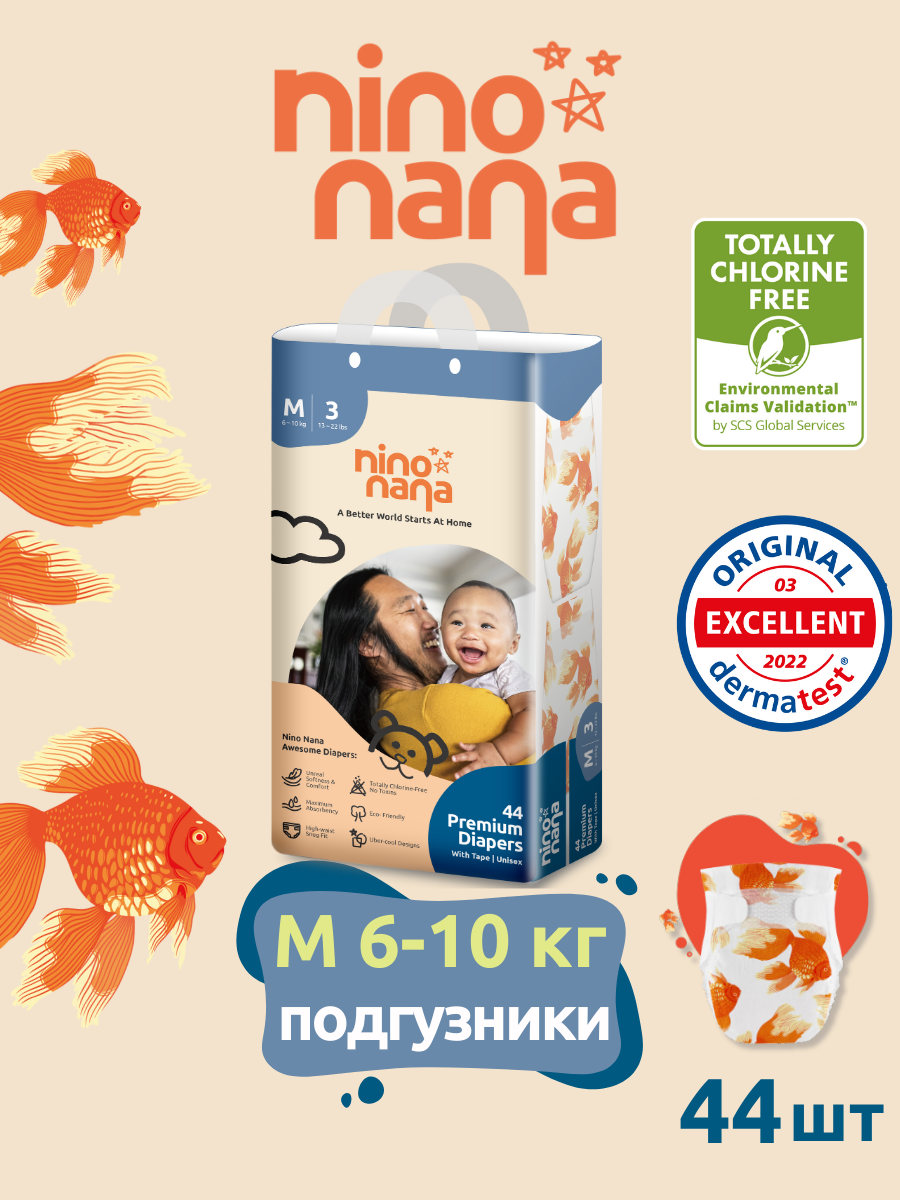 Подгузники детские Nino Nana М (6-10 кг), 3 размер. 44 шт. Расцветка Рыбки Премиум эко подгузники на липучках