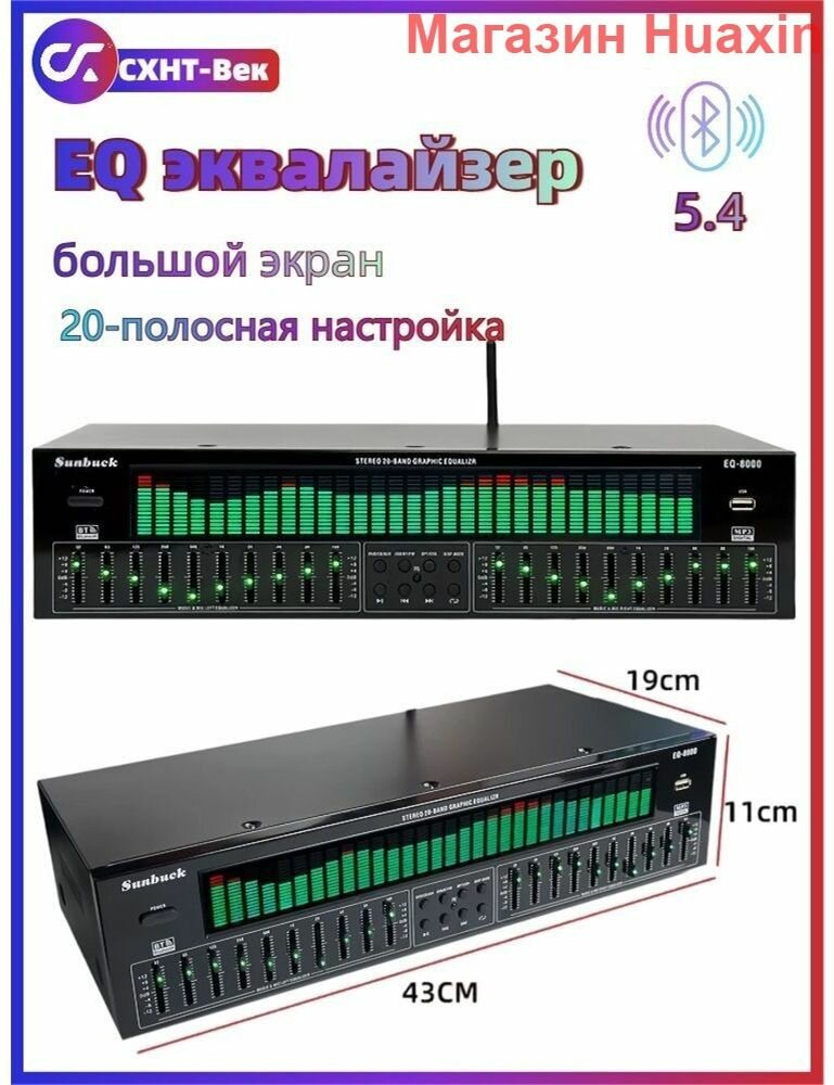 Эквалайзер B586, 31 канал, черный матовый, питание от сети, режим MIDI
