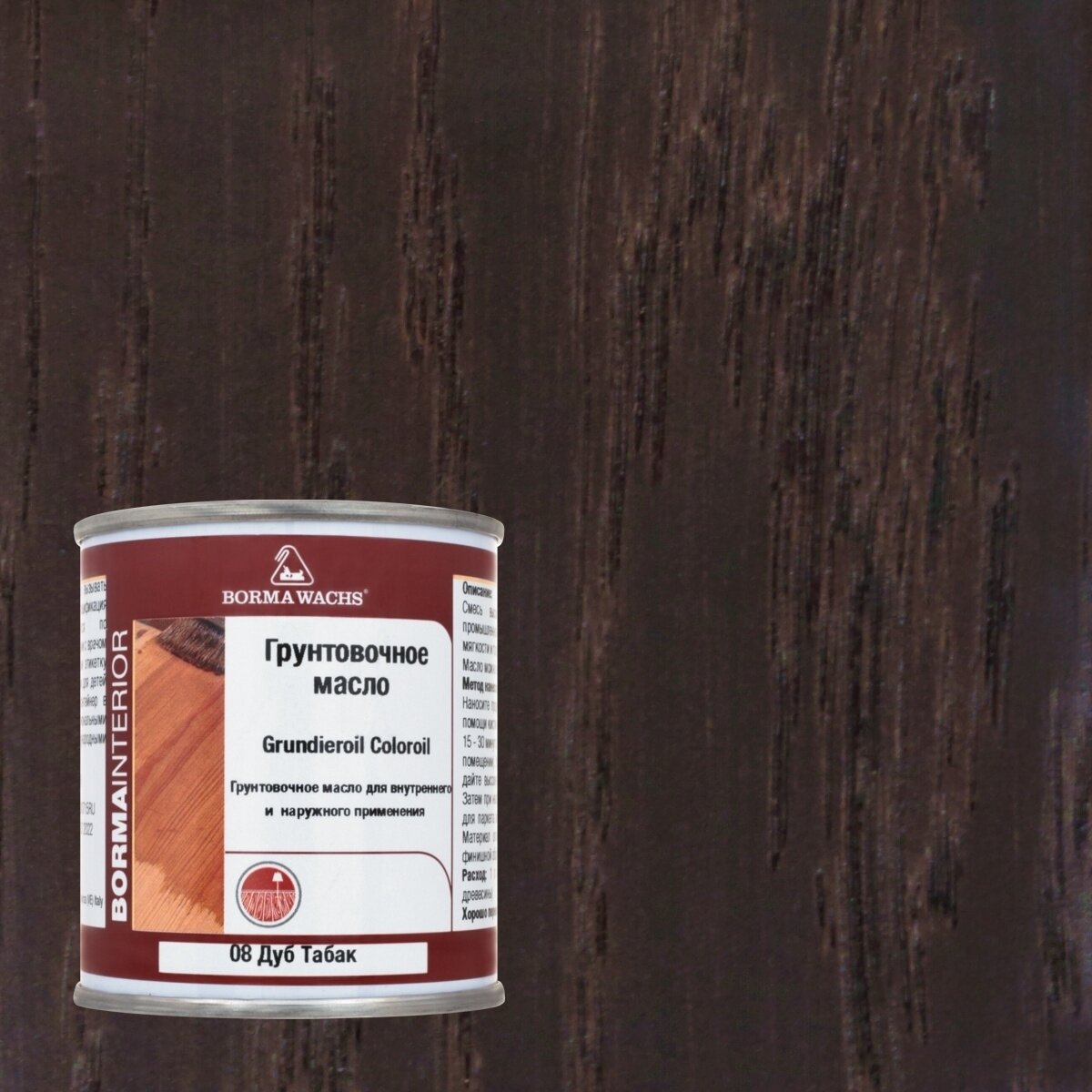 Грунтовочное масло Borma GrundierOil 125 мл 08 Дуб табак R3910-8.125
