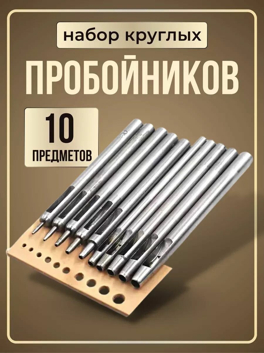 Набор инструментов