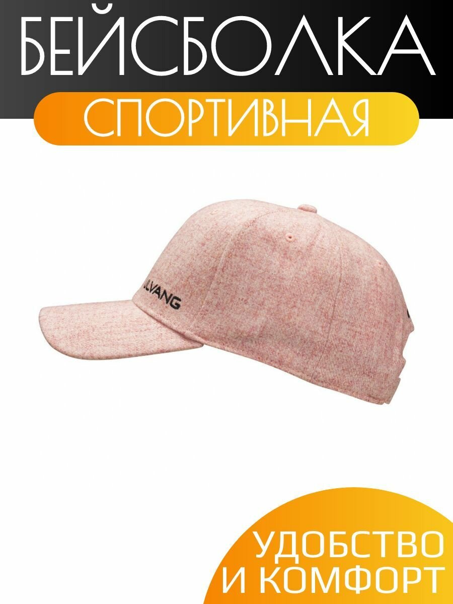 Кепка Базовая коллекция для женщин