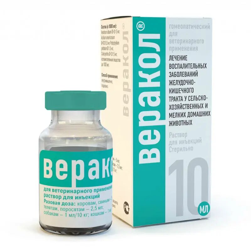 Веракол раствор для инъекций фл 10 мл ветеринарный 1 шт