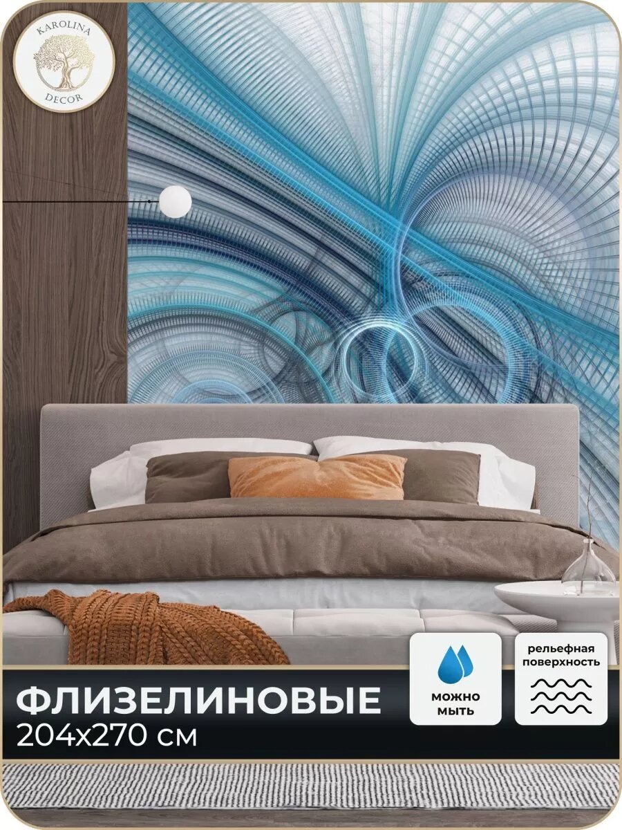 Фотообои Геометрия для зала в спальню в детскую 200х270