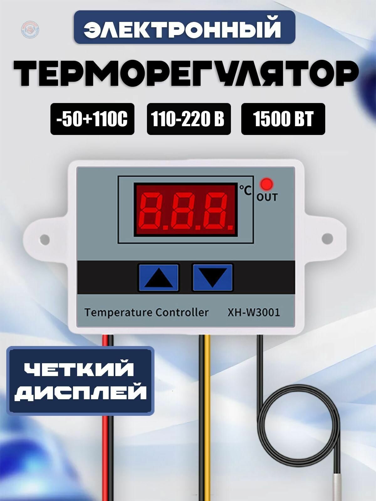 Терморегулятор для теплого пола, программируемый термостат с выносным датчиком, энергосберегающий контроллер температуры для дома и квартиры