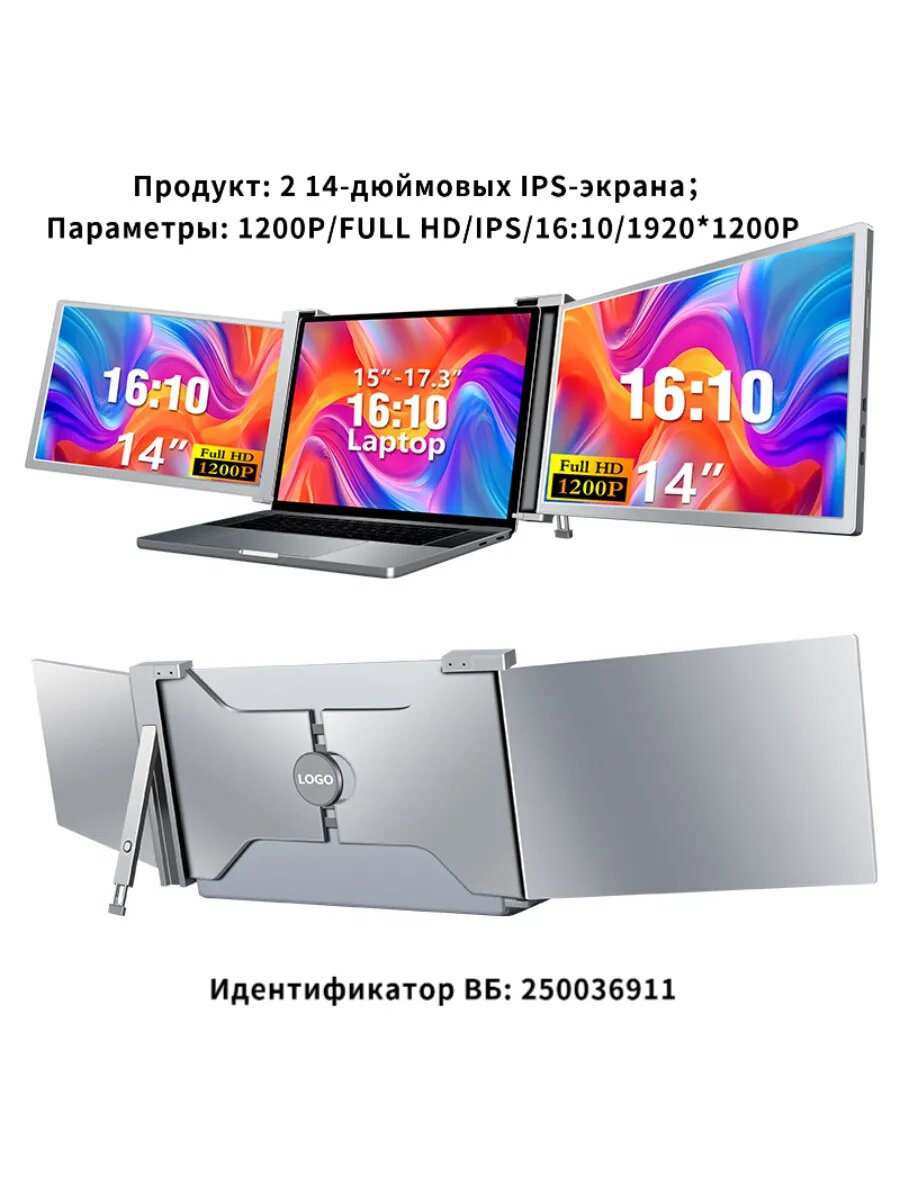 Двойные портативные мониторы, подходящие для ноутбуков 14”