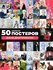 Набор мини постеров Ваня Дмитриенко