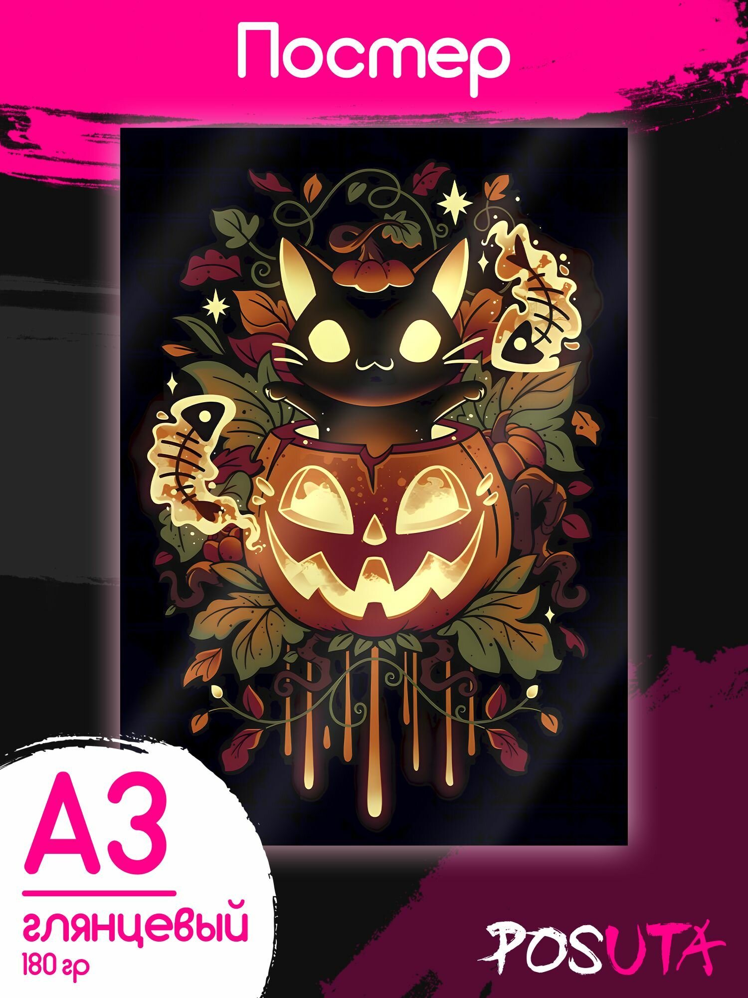 Плакат на хэллоуин halloween декор для дома