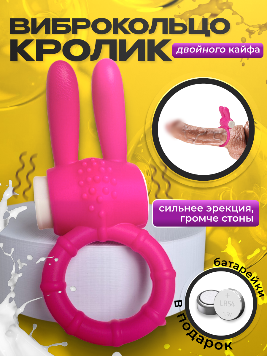 Эрекционное кольцо на член с вибрацией для двоих, секс игрушки для пар