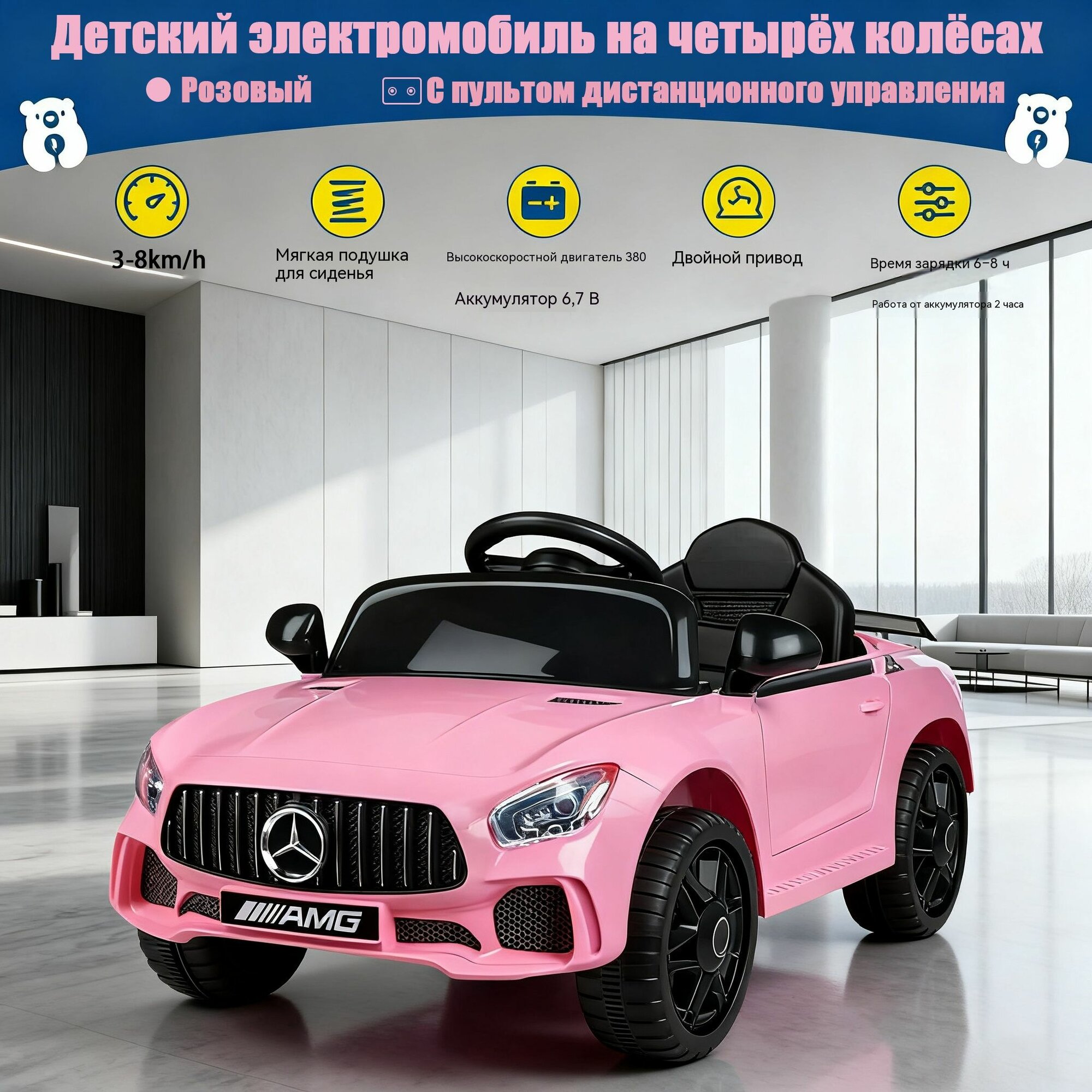 Детская машина электромобиль