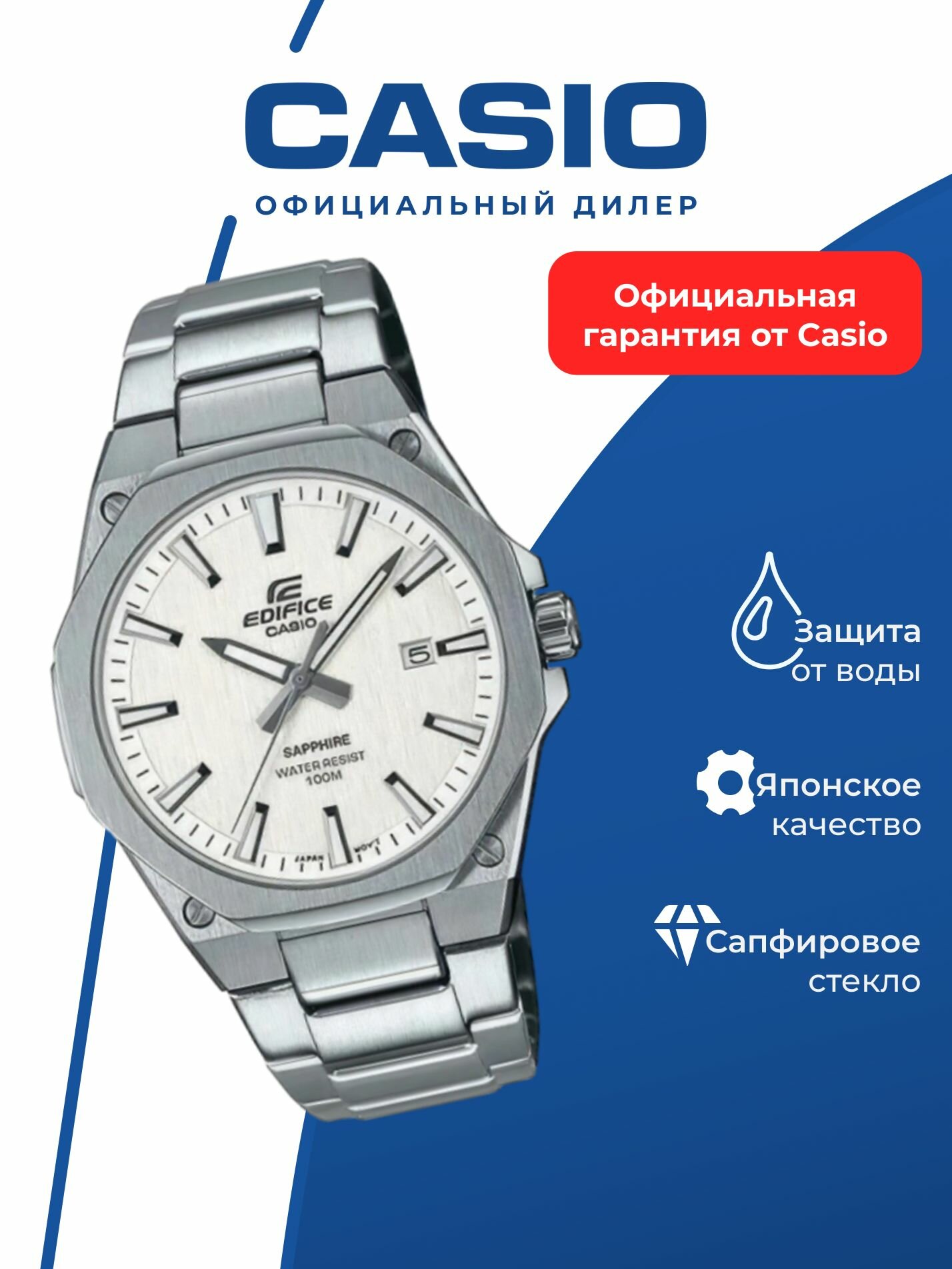 Наручные часы