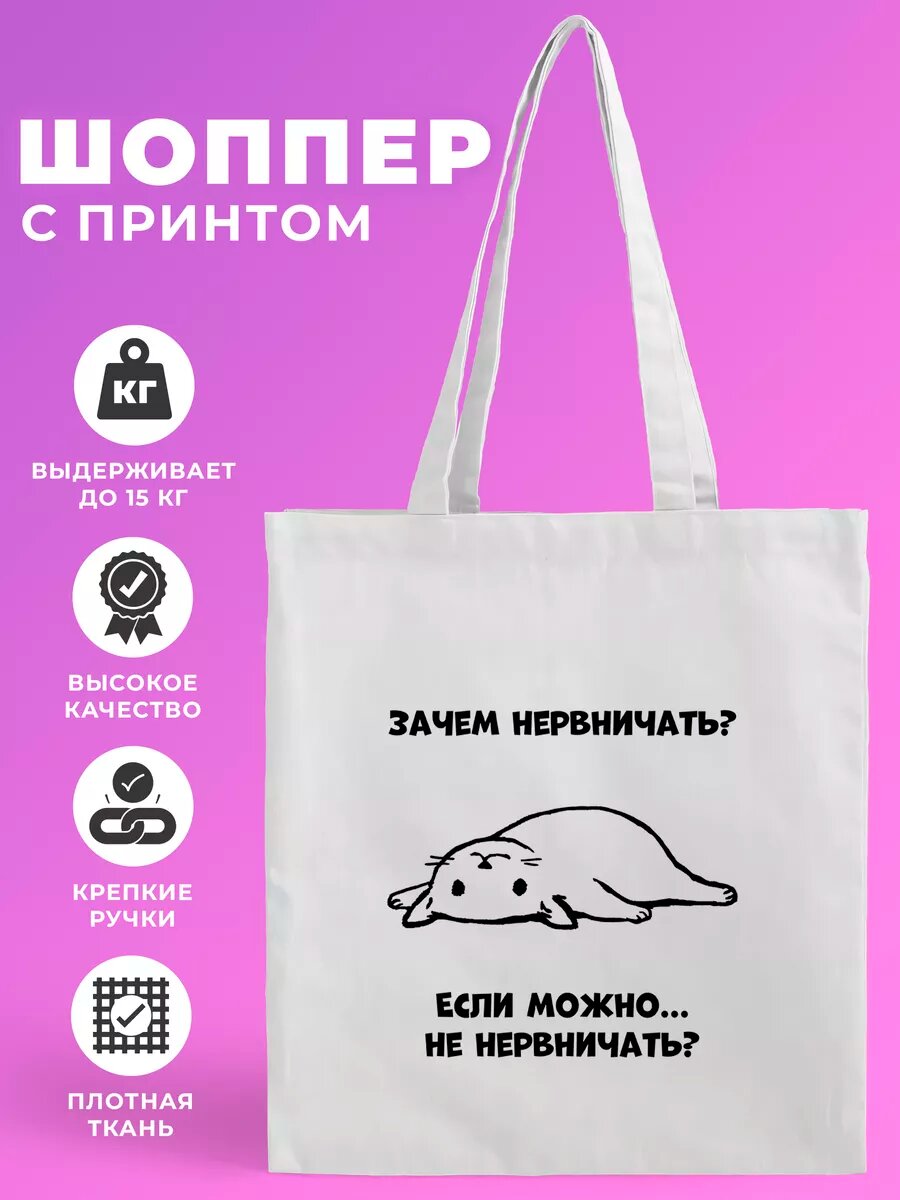 Сумка шоппер