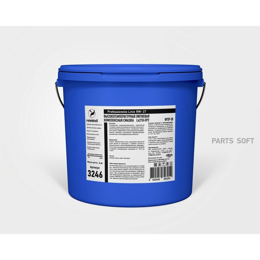Высокотемпературная литиевая комплексная смазка Lx210-EP2 RW-27 (4кг) от официального дистрибьютора, REINWELL, артикул 3246