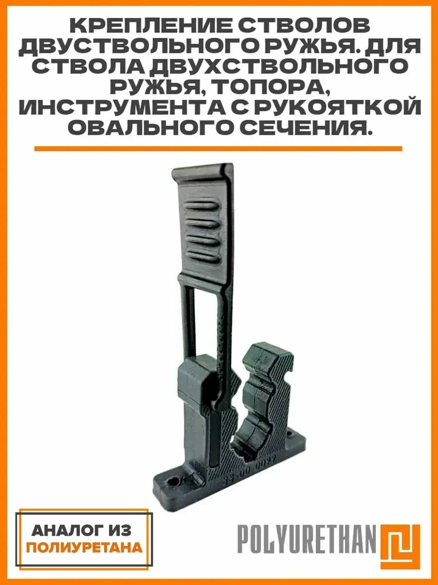 Крепление стволов двуствольного ружья с вертикальным расположением, а также топора и инструмента с рукояткой овального сечения