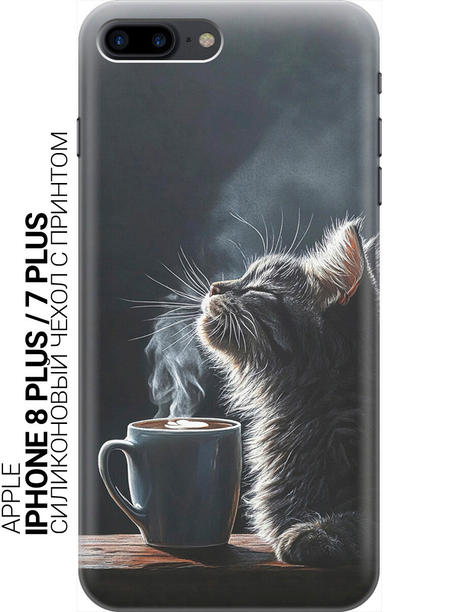 Силиконовый чехол на Apple iPhone 8 Plus / 7 Plus с принтом "Запах кофе"