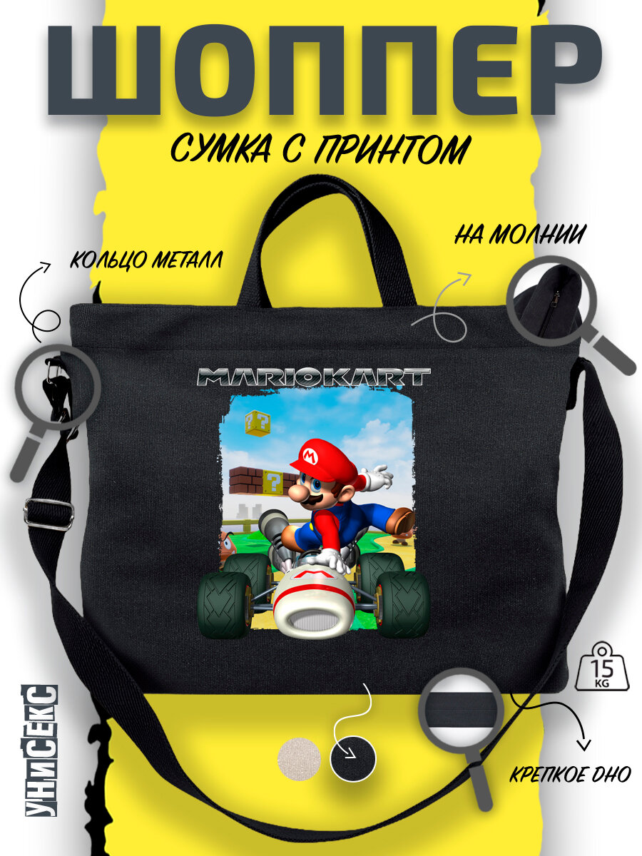 Сумка  шоппер y2k через плечо Супер Марио