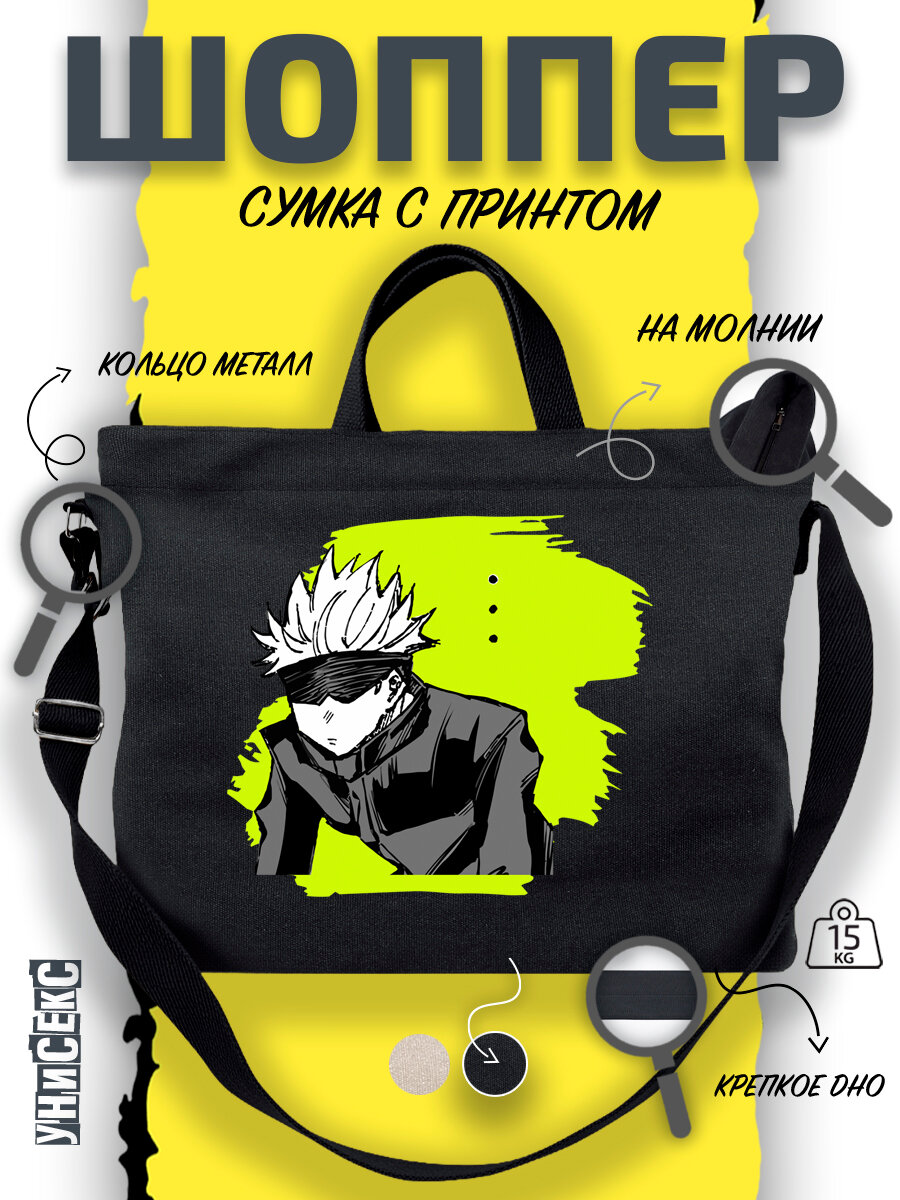 Сумка  шоппер y2k через плечо манго горжи сатору