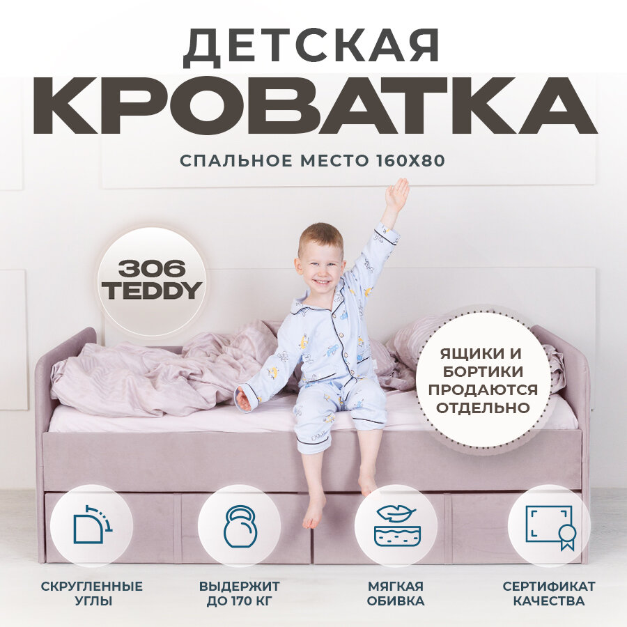 Кровать детская подростковая односпальная 160х70 Серо-коричневый