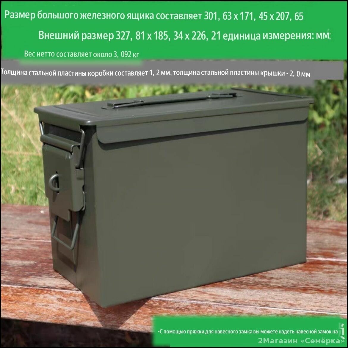 Коробка для патронов