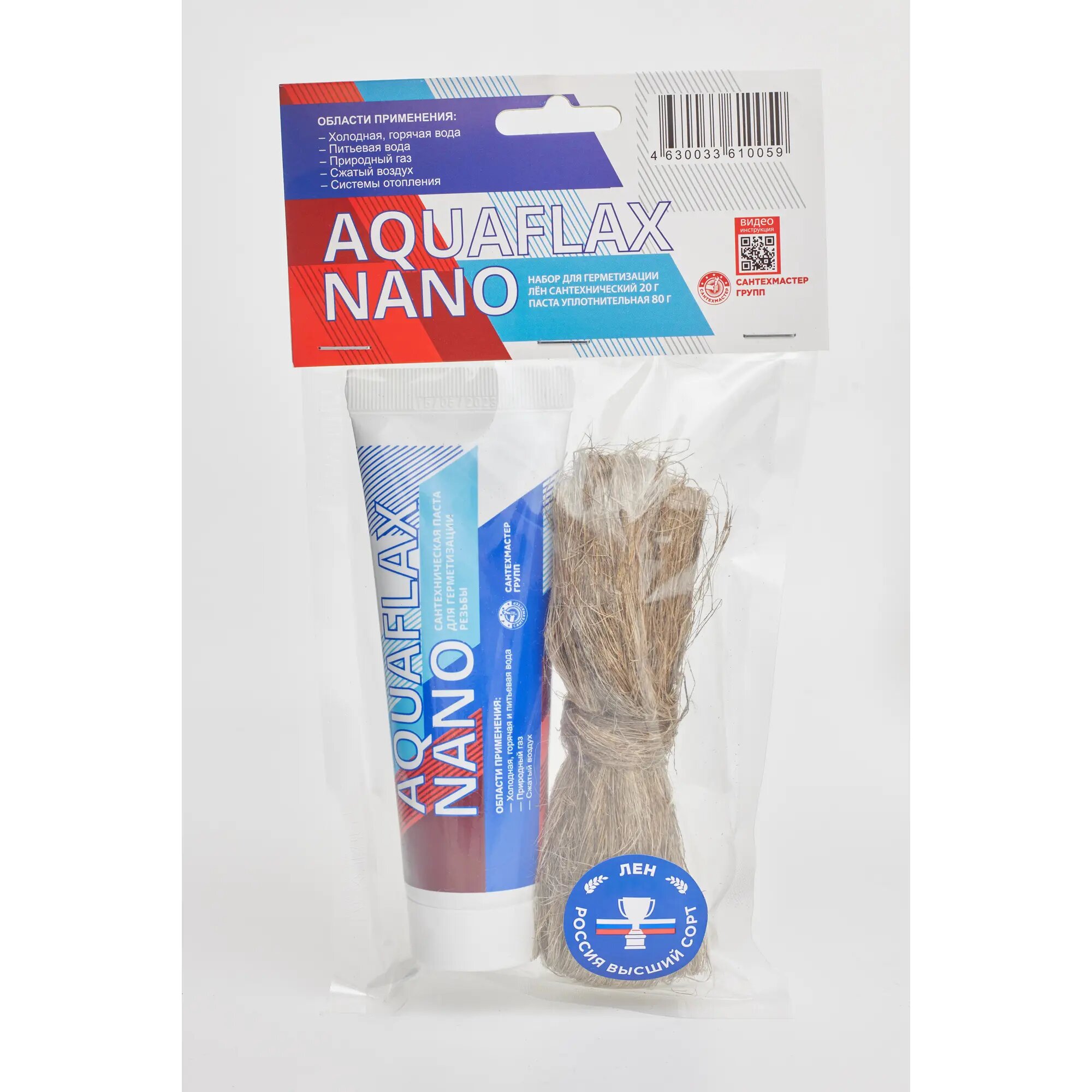 Лен сантехнический 20 г с пастой 80 г набор для герметизации труб и соединений
