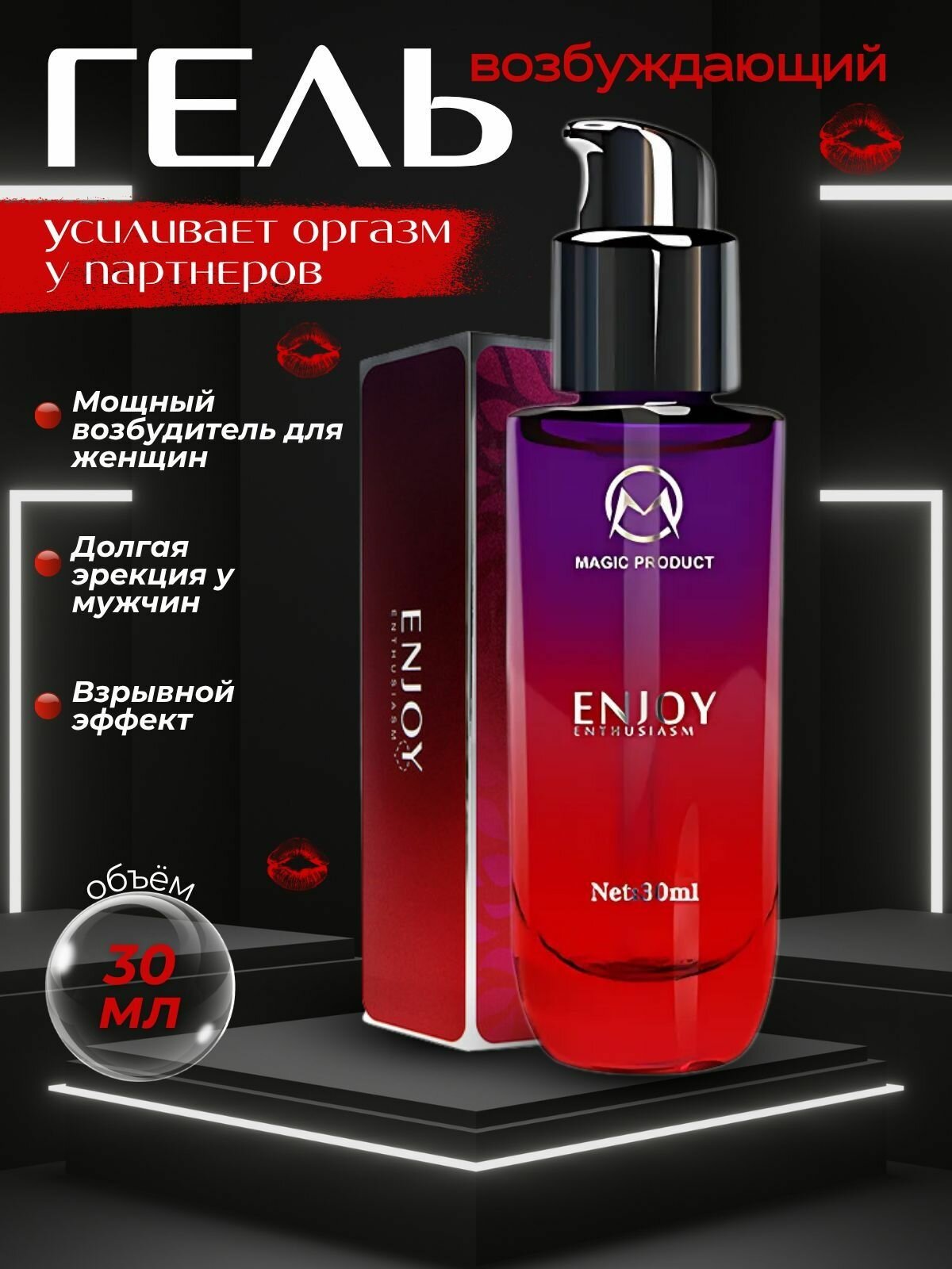 Возбуждающее средство ENJOY WOSE, для двоих, гелевая текстура