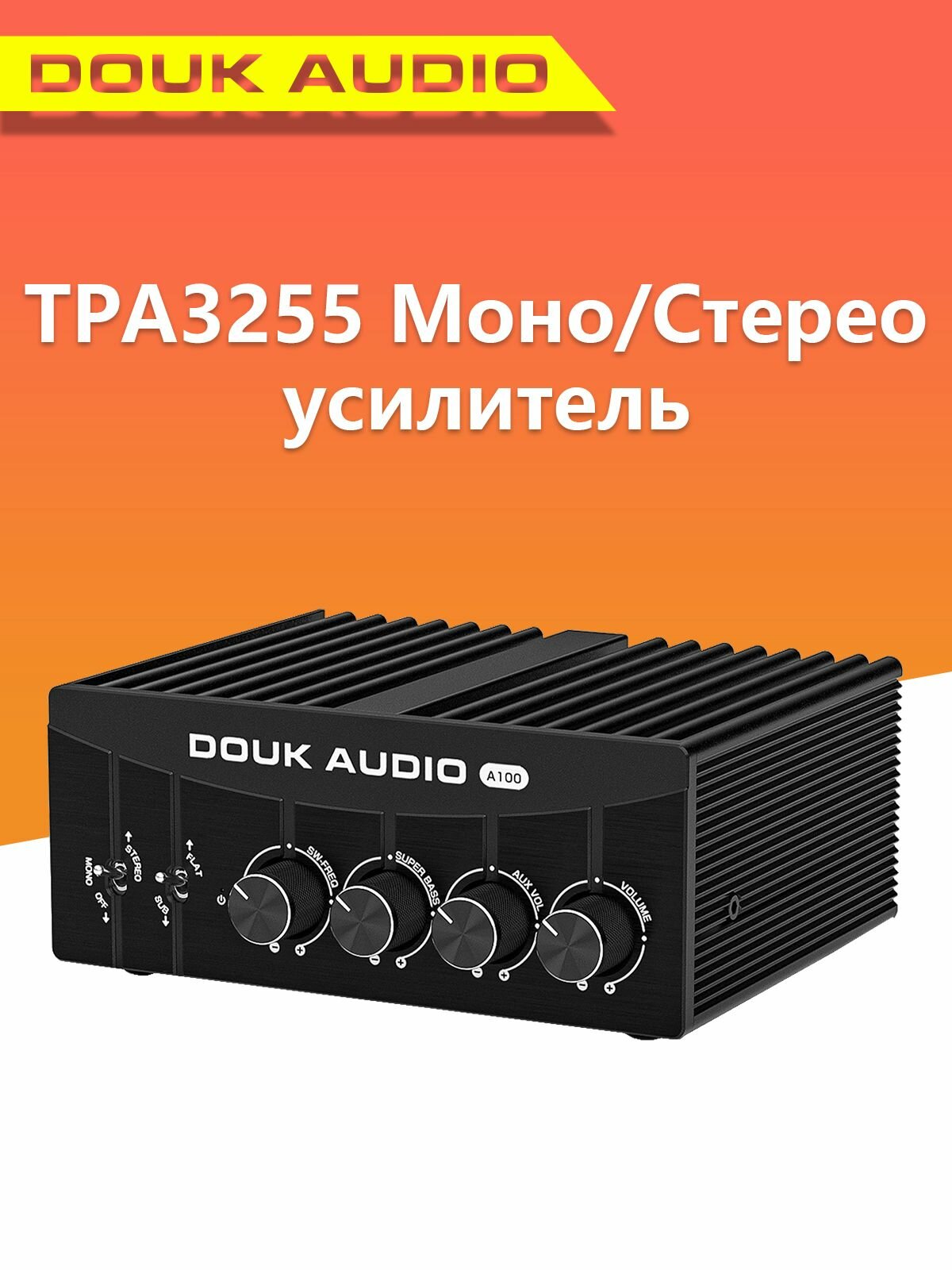 Douk Audio A100 TPA3255 Цифровой усилитель мощности Одноканальный / стереофонический басовый усилитель 300W