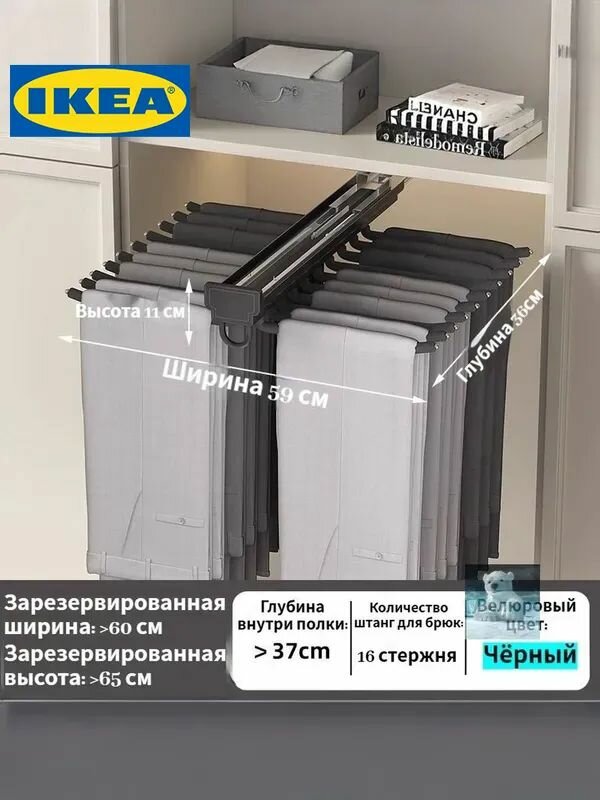 Вешало для гардеробной системы 16 столба