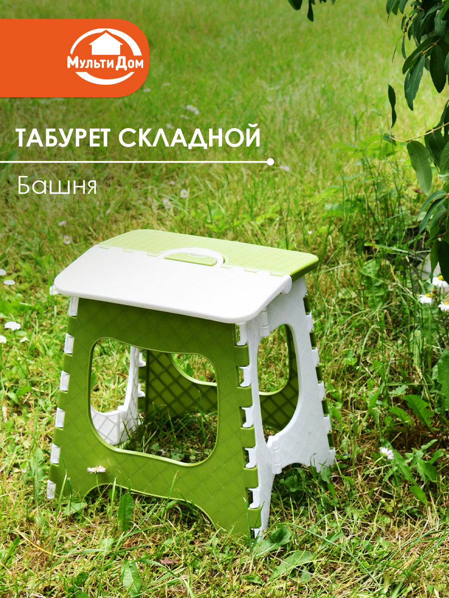Табурет складной "Туристический" компактный 27,5х23,5х30 см . Удобно брать с собой на выезды.