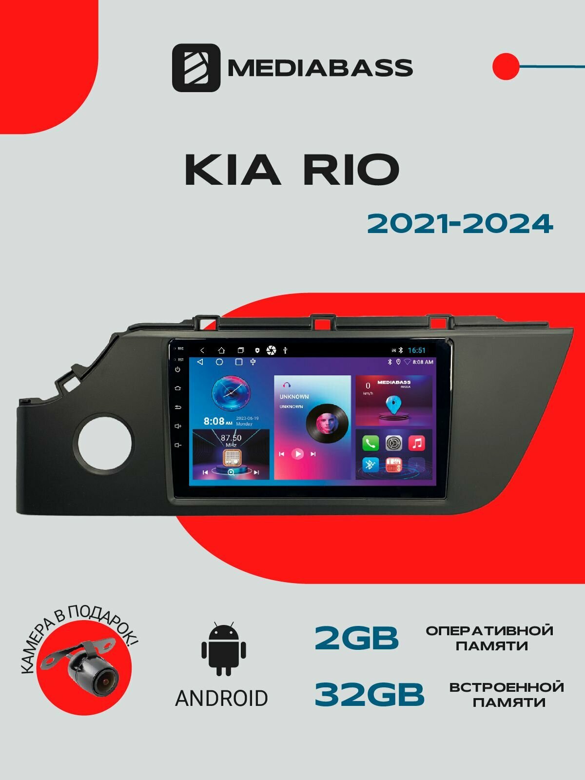 Магнитола Android 13 KIA Rio 2021-2024, 2/32ГБ, QLED экран 1280*720, Киа Рио / Мультимедиа + переходная рамка