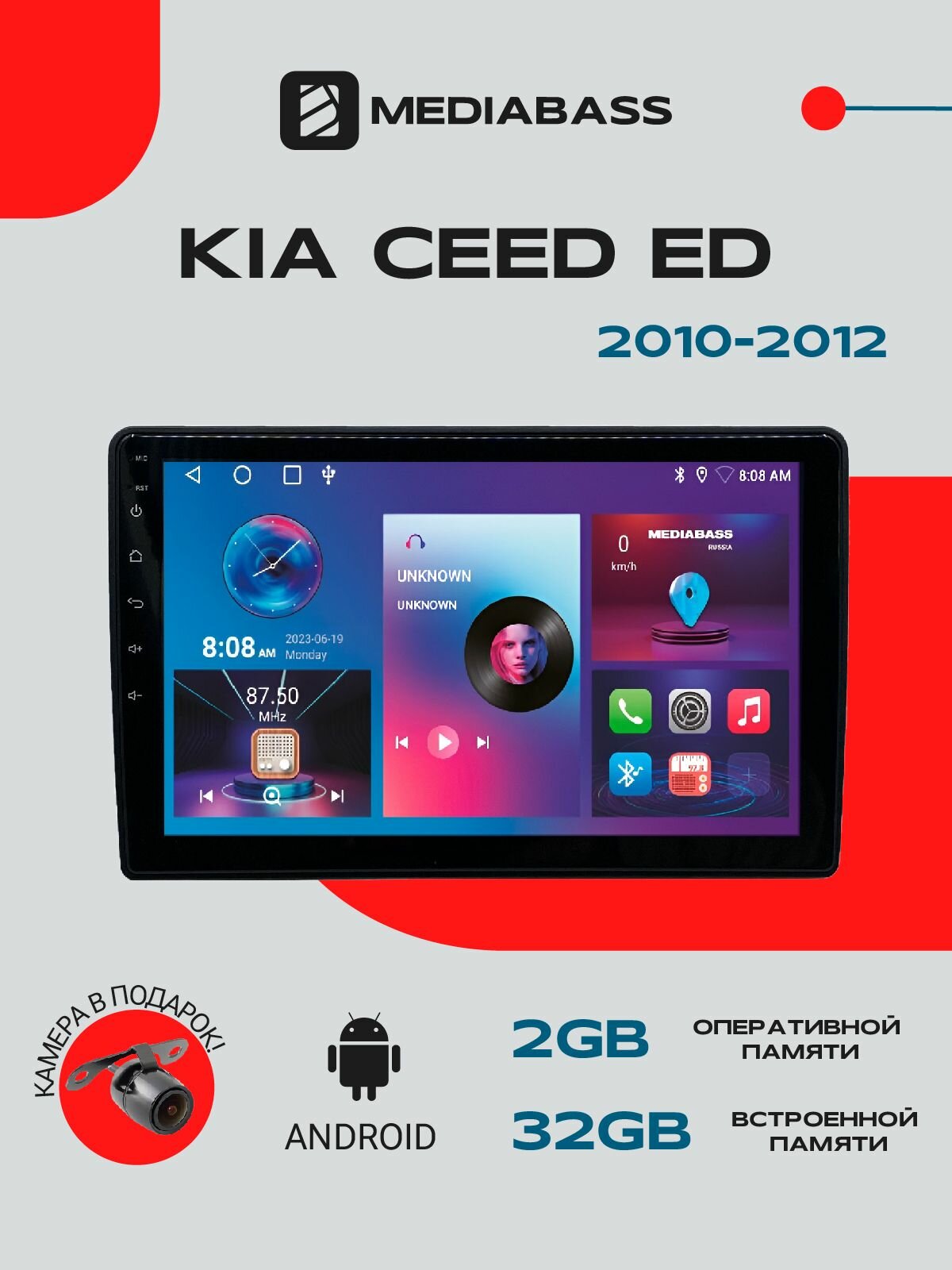 Магнитола Android 13 KIA Ceed ED (2010-2012) рестайлинг, 2/32ГБ, QLED экран 1280*720, / Мультимедиа + переходная рамка