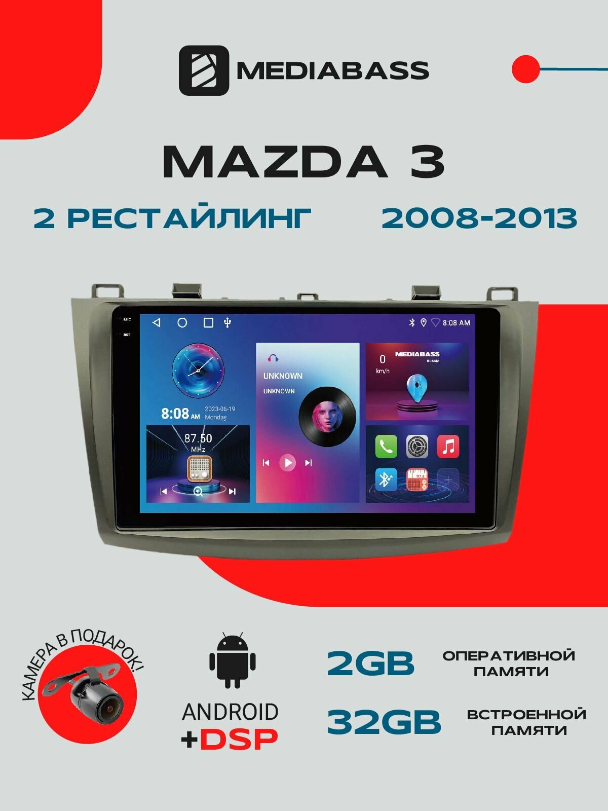 Магнитола Android 13 M2 PRO Mazda 3 2008-2013 поколение Bl, 2/32ГБ / Мазда 3, QLED экран 1280*720, DSP, Мультимедиа + переходная рамка