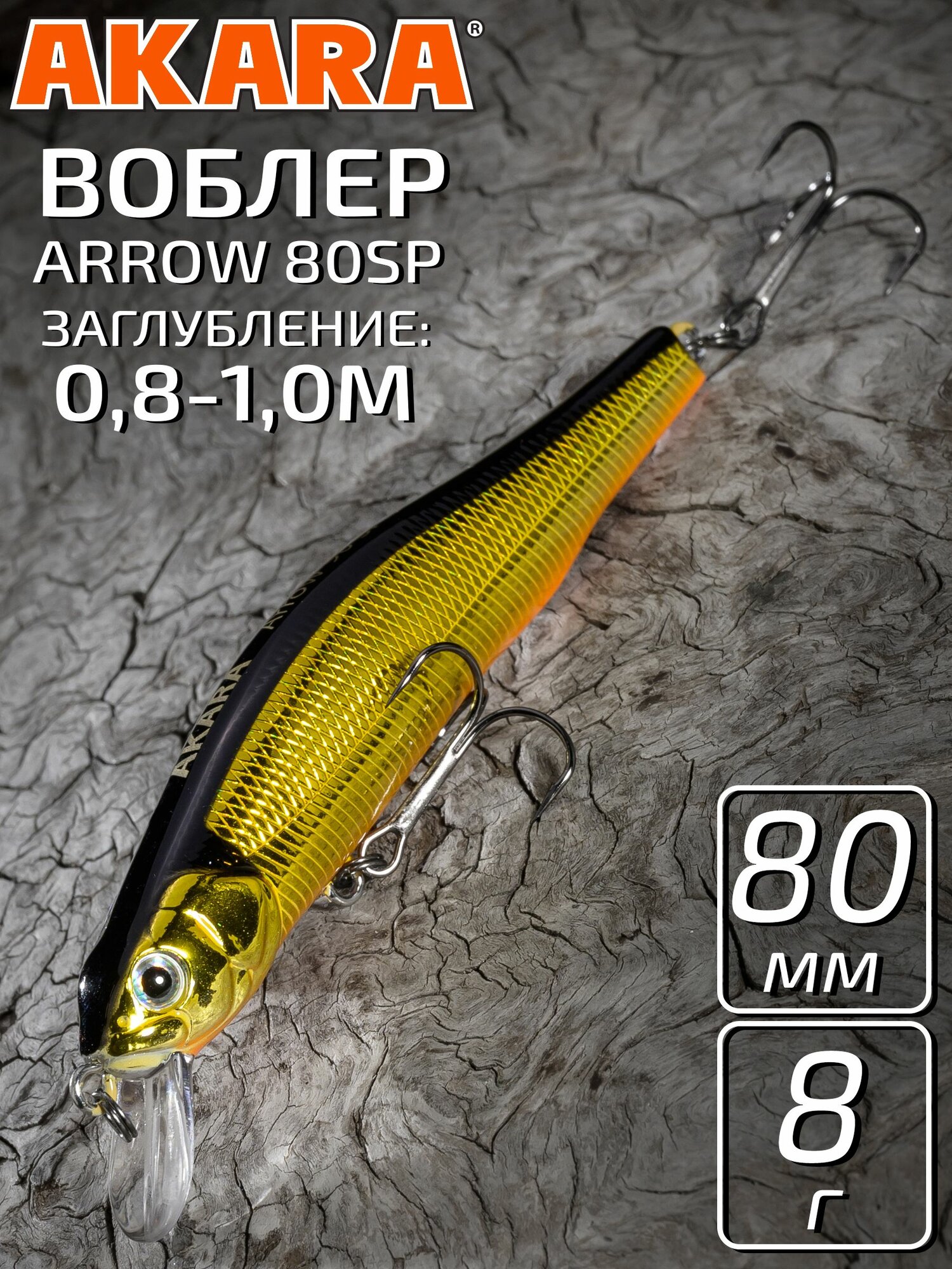 Воблер Akara Arrow 80SP 8 гр. минноу, суспендер. твичинговый, на щуку, судака A23/59